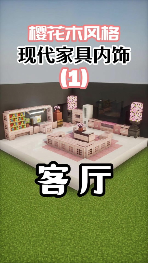 我的世界厨房内饰教学图标