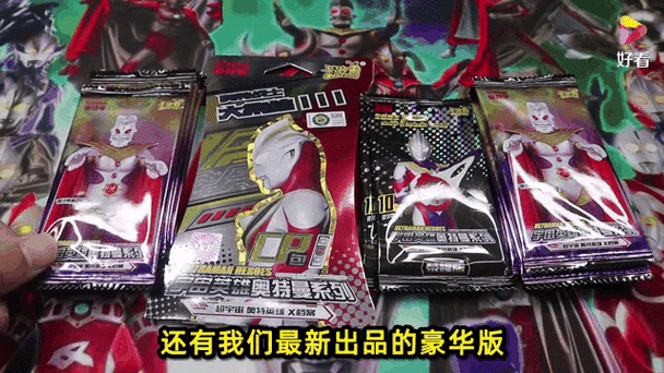 20元的奥特曼cp有多少包图标