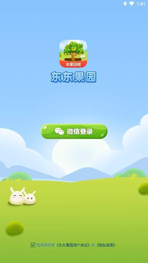 下载东东果园图标
