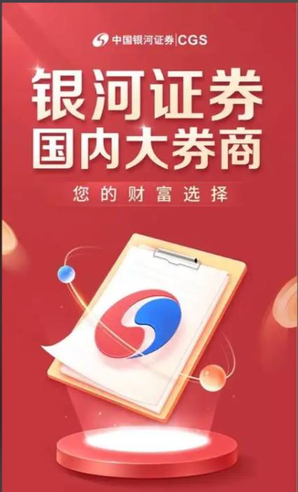 银河证券开户图标