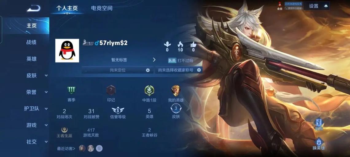 王者荣耀转移号满铭文图标