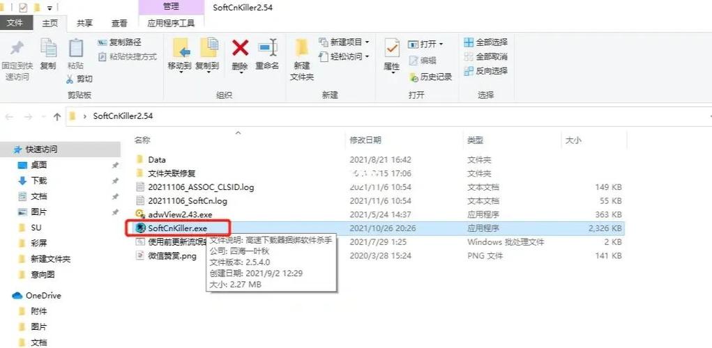 近期卸载的软件怎么恢复截图
