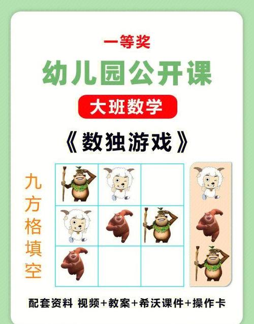 大班游戏医院教案10篇教学步骤截图