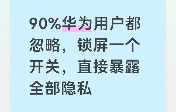 华为手机被偷后的处理方法图标