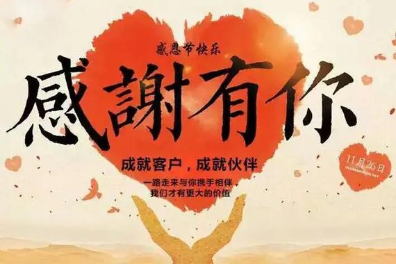 表达真诚感谢的话