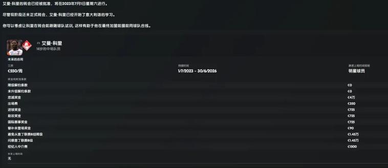 fm24修改器图标