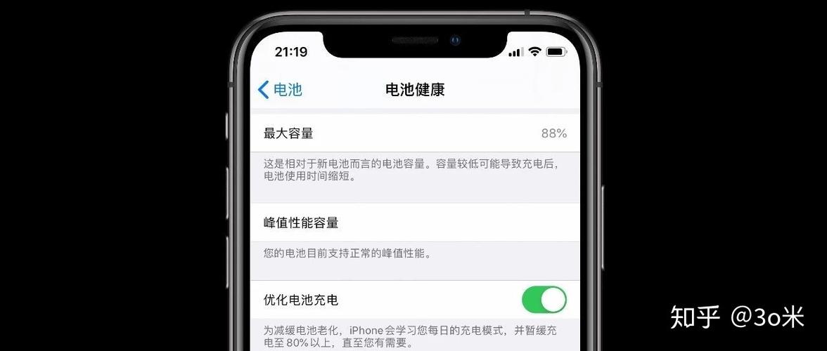 iphone手机电池容量掉太快