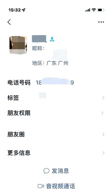 设置微信号有什么利弊截图