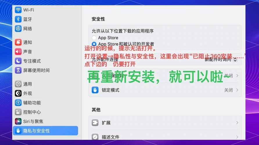 苹果电脑怎么打开flash图标