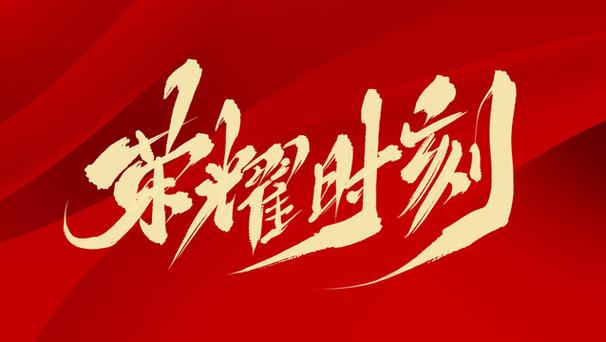 什么时候发荣耀称号图标
