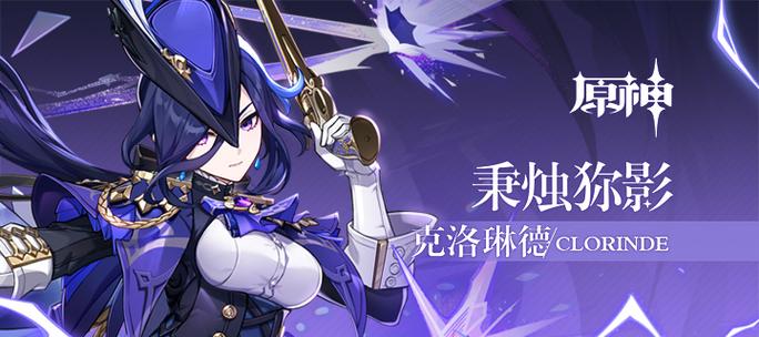 克洛琳德英文名图标