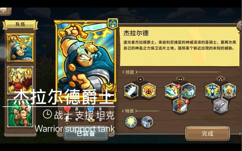 王国之战内置功能菜单图标