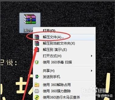 百度云压缩包怎么解压图标