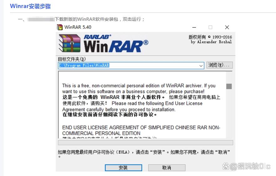 WinRAR 下载图标