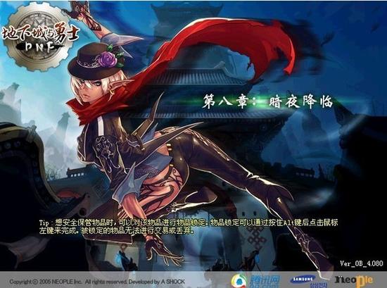 DNF版本历史汇总截图