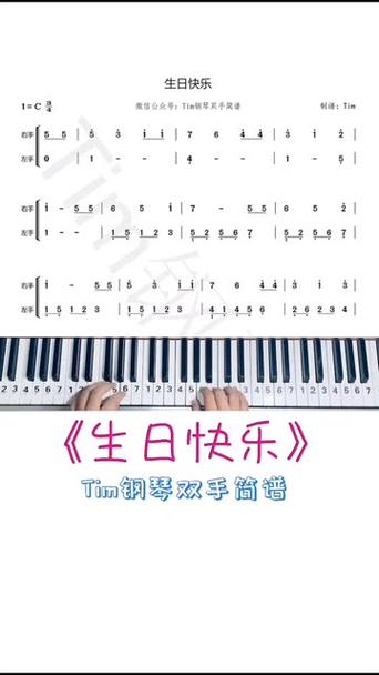 生日快乐的曲谱数字截图