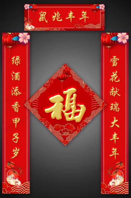 瑞鼠贺岁喜迎春图标