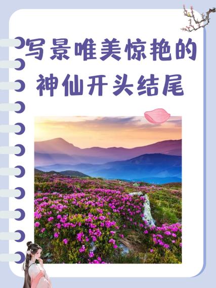 100个惊艳作文开头结尾