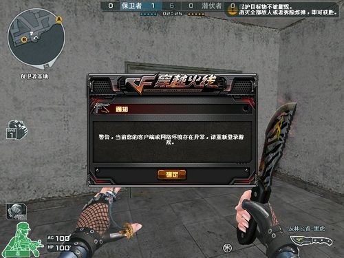 cf排位老是小黑屋怎么办图标