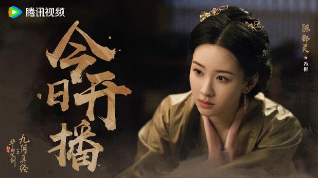 《华山论剑之九阴真经》开播图标