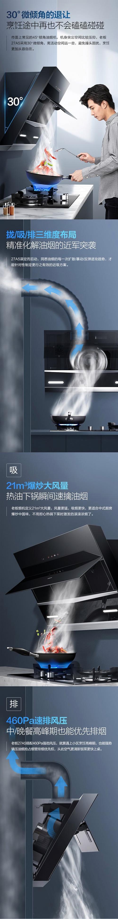老板抽烟机售后服务热线图标