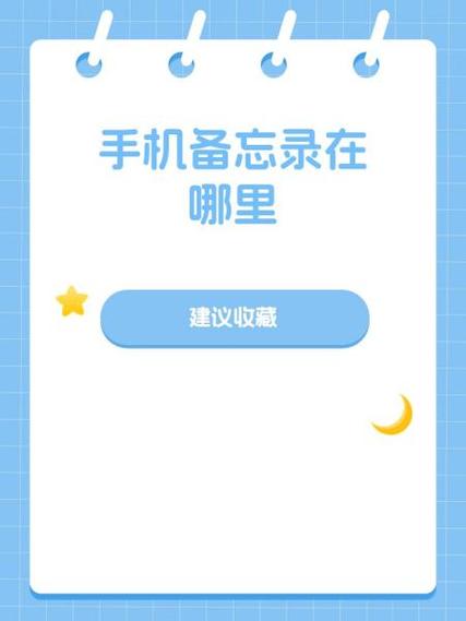 华为手机备忘录app下载图标