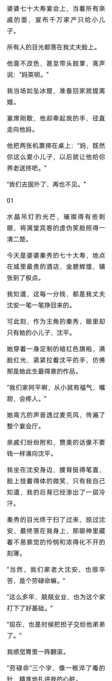 全网黑后我回乡下养老了小说截图