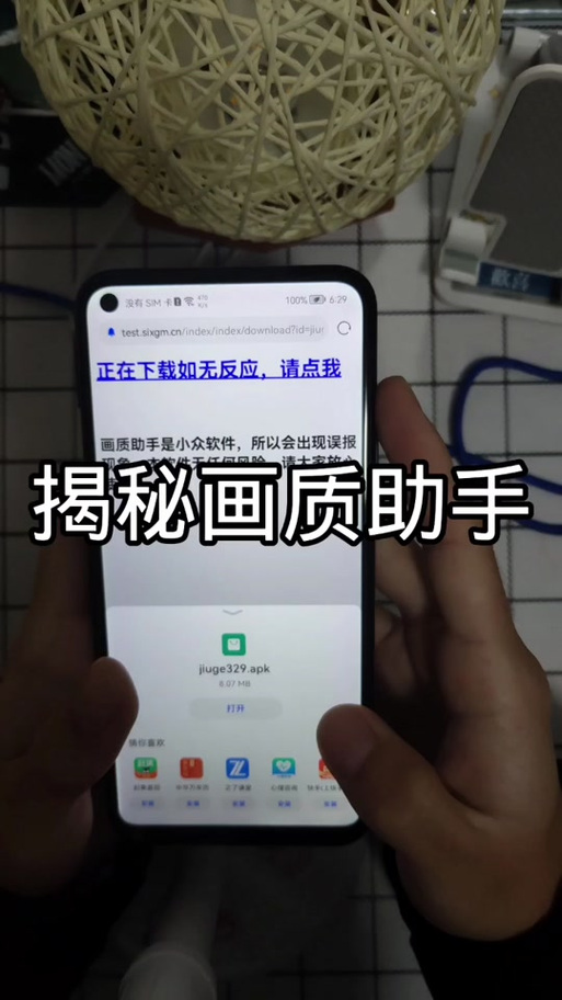 gm工具箱画质助手任务答案截图