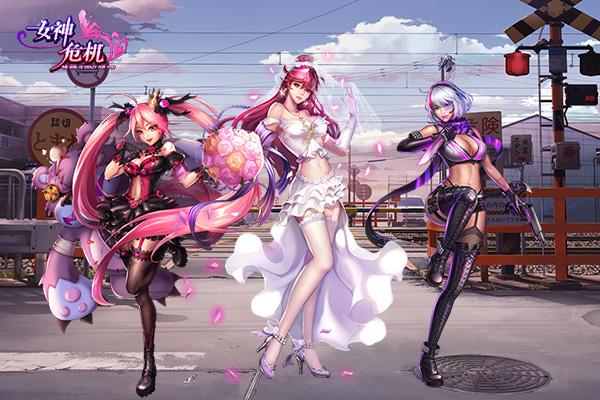 女神危机爆衣内购破解版