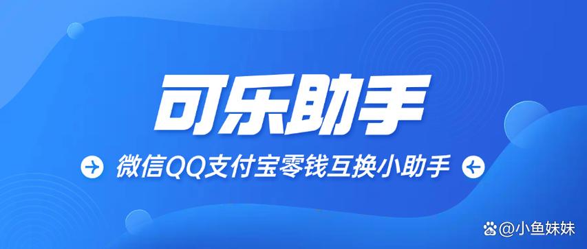 可乐助手5.26下载图标