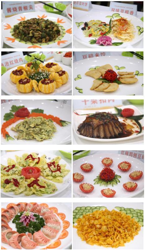 厨艺比赛的创意名称截图