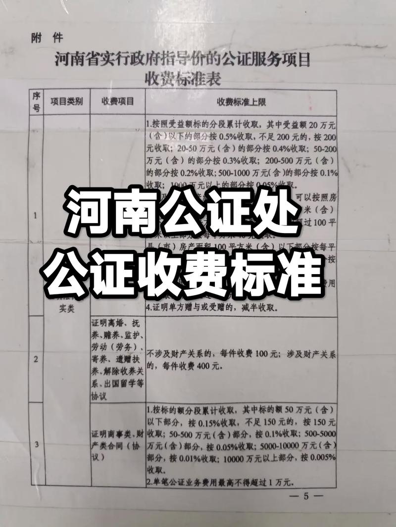 豫事办怎么收费截图