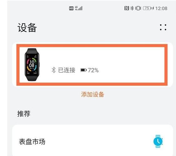 华为手环微信不提醒怎么办图标