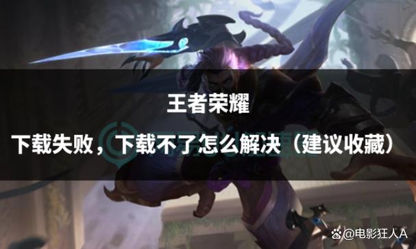 王者荣耀不闪退版下载截图
