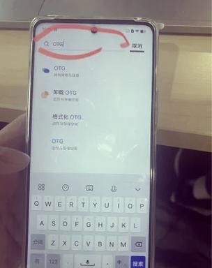 oppo手机怎么用外接u盘截图