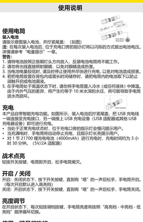 手电筒在哪里搜索的内容