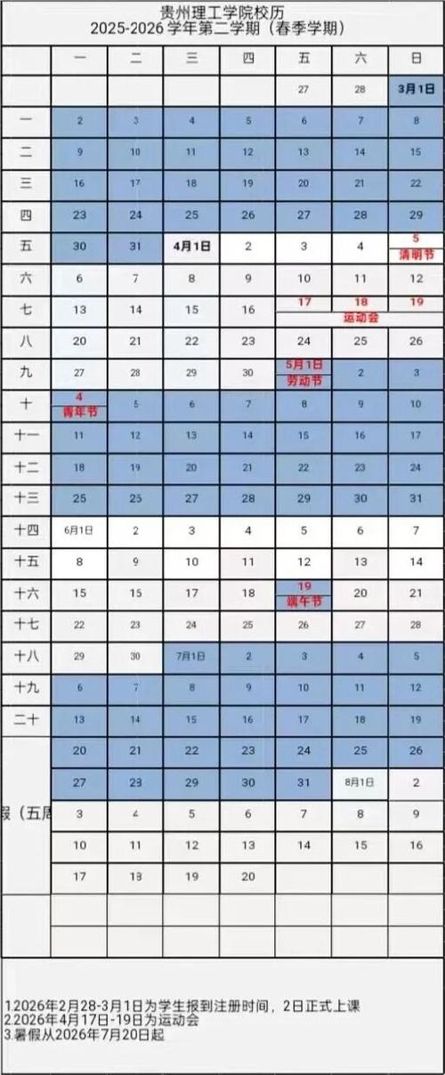 幼儿园寒假几号开学截图