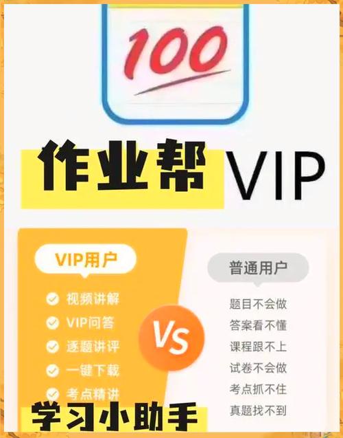 作业帮如何赚钱图标