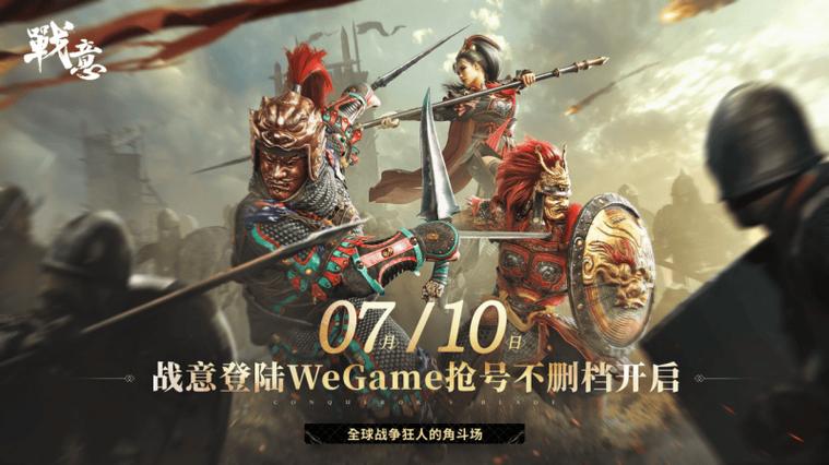 战意教程