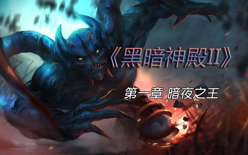 暗夜之王战役攻略图标