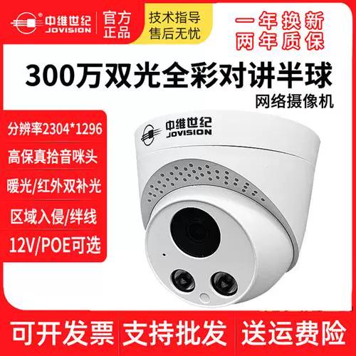 中维无线摄像头密码图标