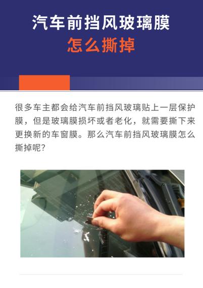 撕掉门上老化的膜妙招图标