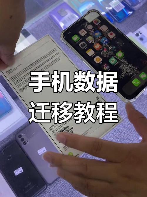 怎样把旧手机所有资料导出到新手机图标