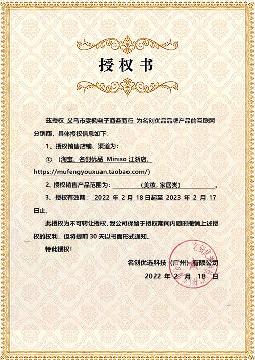 正版授权和正版的区别截图
