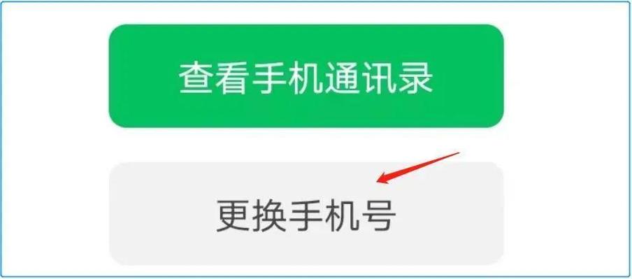 手机号太久没用图标