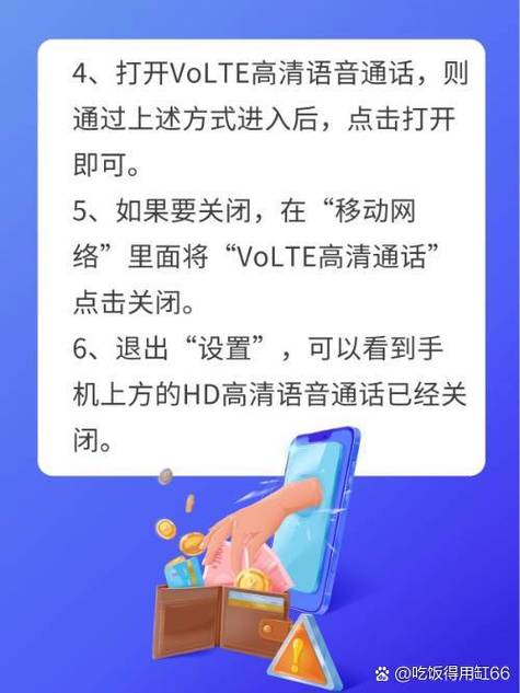 oppo手机高清语音通话怎么关闭图标