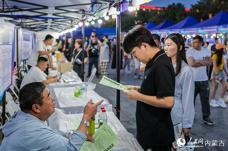 呼和浩特招聘网图标