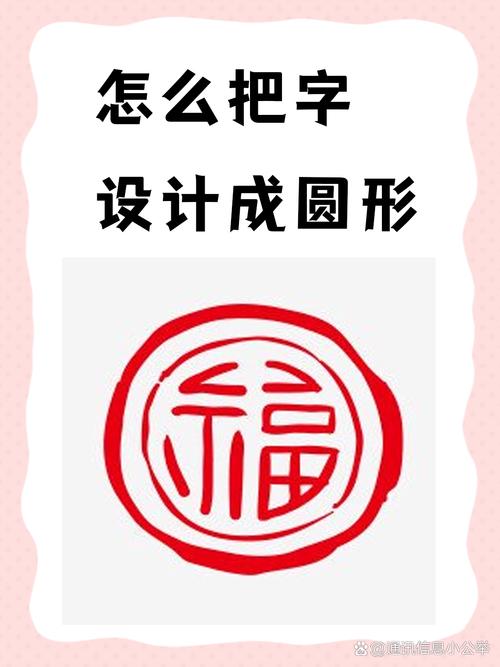 带圆圈文字怎么打字图标