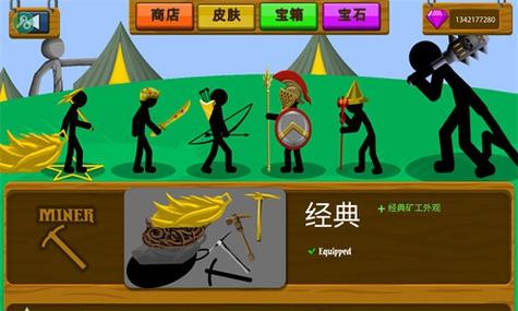 火柴人绿色钥匙版下载