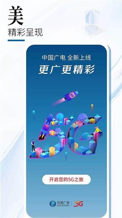 中国广电网上营业厅app下载安装图标